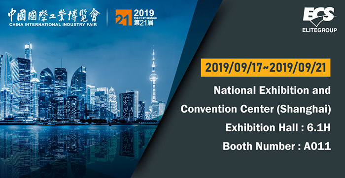 China International Industry Fair 2019｜ECS 精英電腦